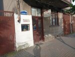 Ремонт часов (Haidar Abashidze Street No:41), saat tamircileri  Batum'dan