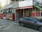 Akura (100-letiya Vladivostoka Avenue No:20), otomobil yedek parçaları  Vladivostok'tan