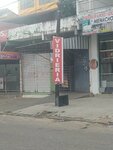Vidriería (Santa Cruz de la Sierra, Distrito Municipal 4, Subdistrito 28, Avenida Prefecto Rivas, 493), cam ve cam ürün üreticisi  Bolivya'dan
