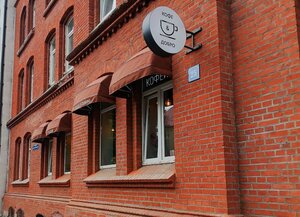 Coffee&Dobro (Bogdana Khmelnitskogo Street No:25), kahve dükkanları  Kaliningrad'dan