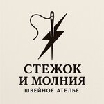 Стежок и молния (ulitsa Mashinostroiteley No:21/1), terziler  Ufa'dan