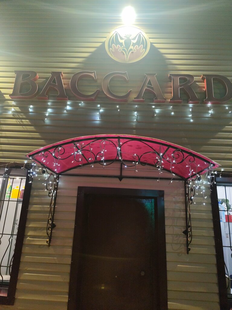 Alkollü içecekler Baccardi, Yekibastuz (Ekibastuz), foto