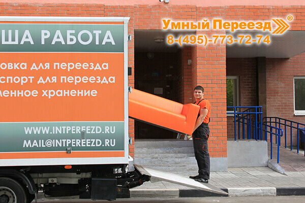 Evden eve nakliye Smart Moving, Moskova, foto