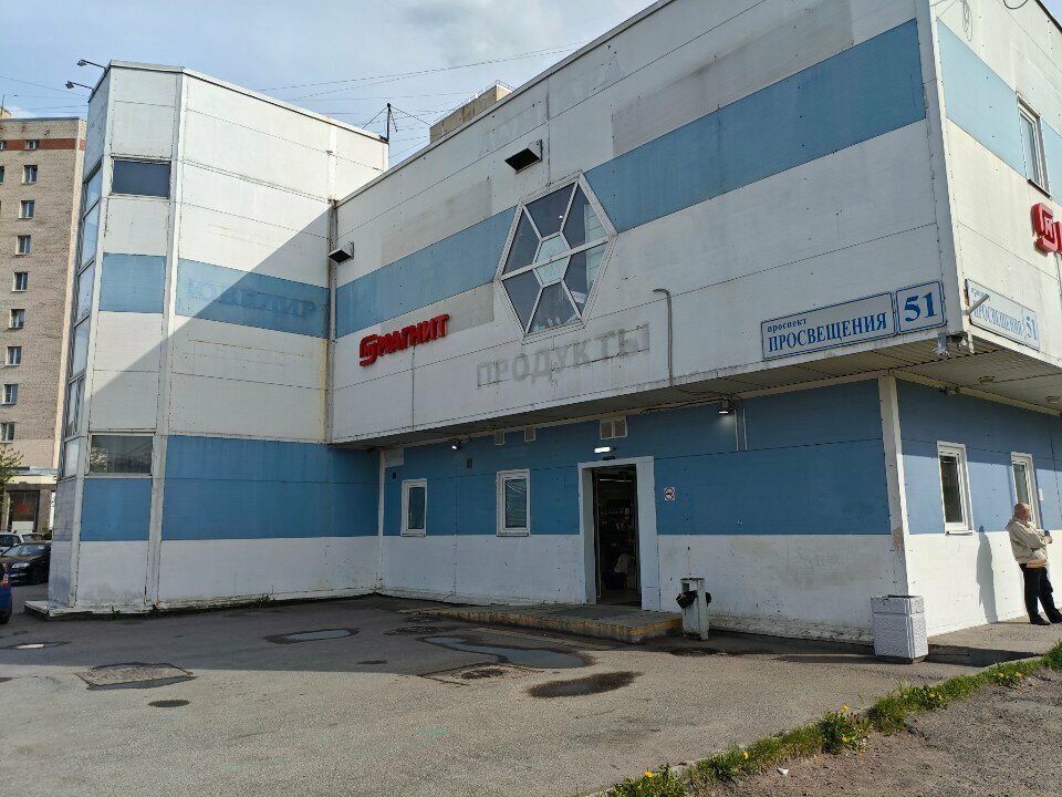 Süpermarket Magnit, Saint‑Petersburg, foto