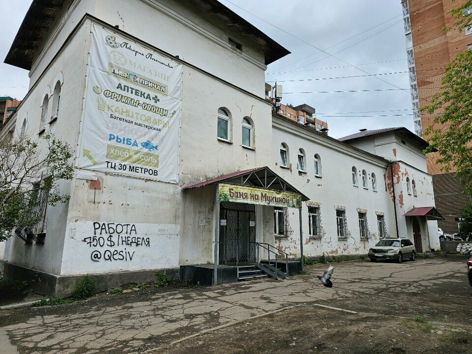 Hamamlar Банно-прачечный трест, Irkutsk, foto