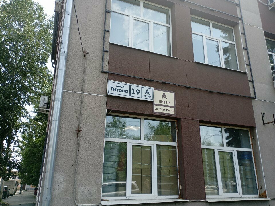 Beton ve beton ürünleri üreticileri Bk Beton, Yekaterinburg, foto