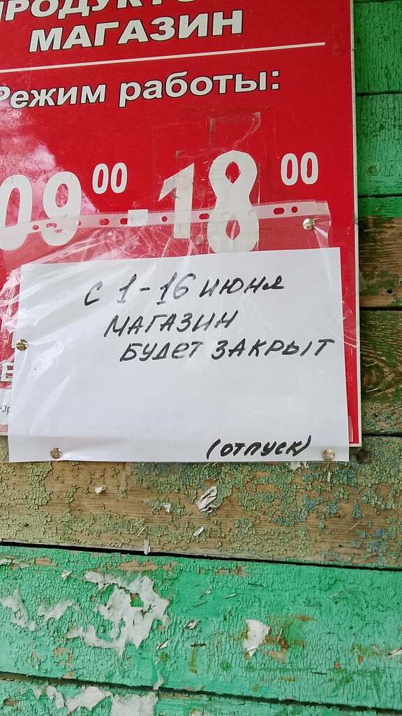 Market Grocery store, Karelya, foto