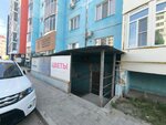 Liliflor. ykt (No:16, 203rd Microdistrict), çiçekçiler  Yakutsk'tan