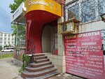 Zolotaya Roza (ulitsa Lermontova No:136), güzellik salonu  Irkutsk'tan