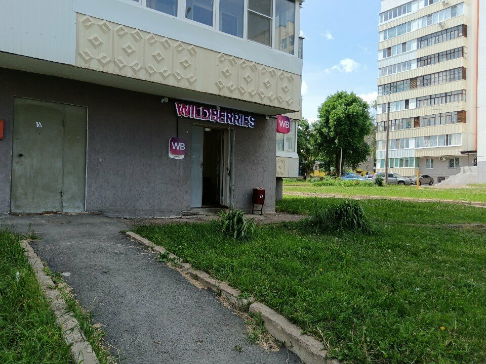 Teslimat noktası Wildberries, Ufa, foto