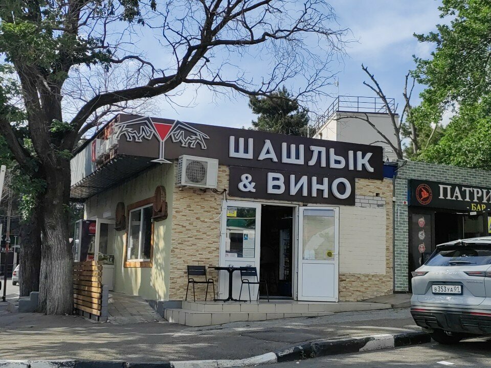 Kafe Шашлык и Вино, Gelencik, foto