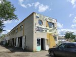Автомойка 68 (Karla Marksa Street No:257), oto yıkama  Tambov'dan