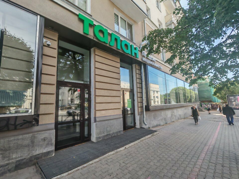 i̇nşaat firmaları Талан, Yekaterinburg, foto