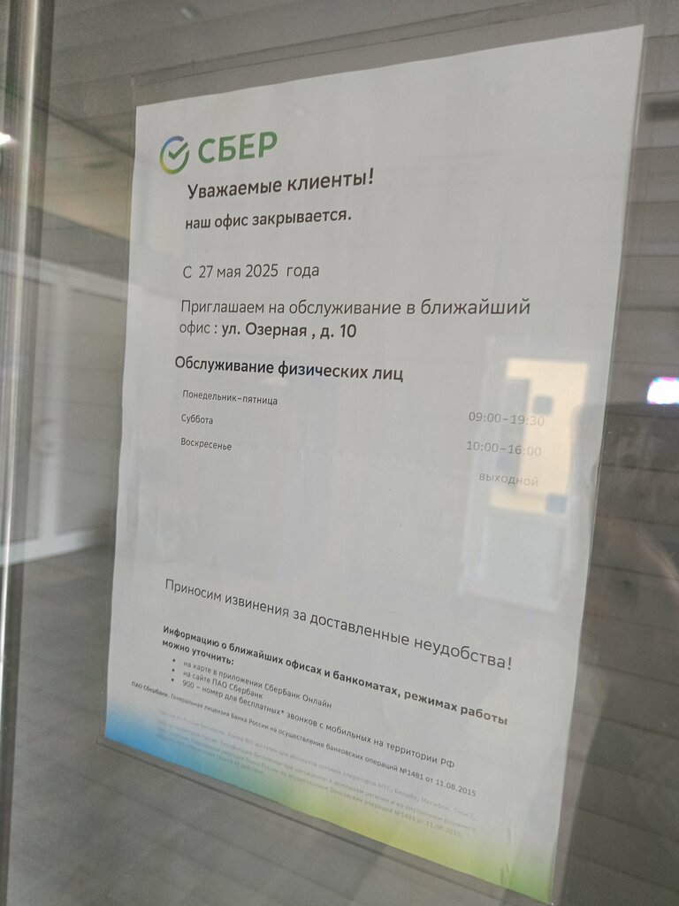 ATM'ler Sberbank, Moskova, foto