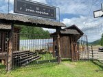 Coffee shop (Republic of Altai, Shebalinskiy rayon, R-256 Chuyskiy trakt, 529-y kilometr, 3), kahve dükkanları  Altay Cumhuriyeti'nden