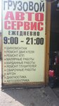 Сервис Гидравлического обслуживания (Moscow, Novomoskovskiy Administrative Okrug, Filimonkovskiy District, kvartal № 263), otomatik şanzıman tamiri  Moskova'dan