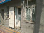 Магазин электротоваров (ulitsa Frunze No:60), elektrik ve elektrikli ürün mağazası  Briansk'tan