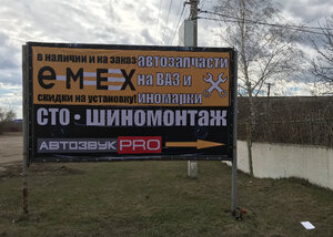 Auto repair shop (Stepnaya ulitsa No:22А), otomobil servisi  Arkadak'tan
