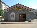 Амбар (Kazanskiy Avenue No:19А), bira dükkanı  Naberejniye Çelny'den (Yar Çallı'dan)
