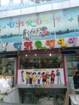 Unruly Serka Kids (Nişanca Mah., Tuğrakeş Sok., No:4, Fatih, İstanbul), çocuk giyim mağazaları  İstanbul'dan