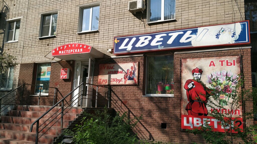 Çiçekçiler Midori, Nijni Novgorod, foto