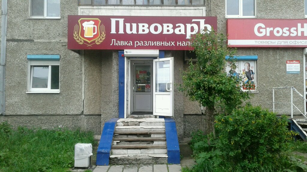 Bira dükkanı ПивоварЪ, Nijni Tagil, foto