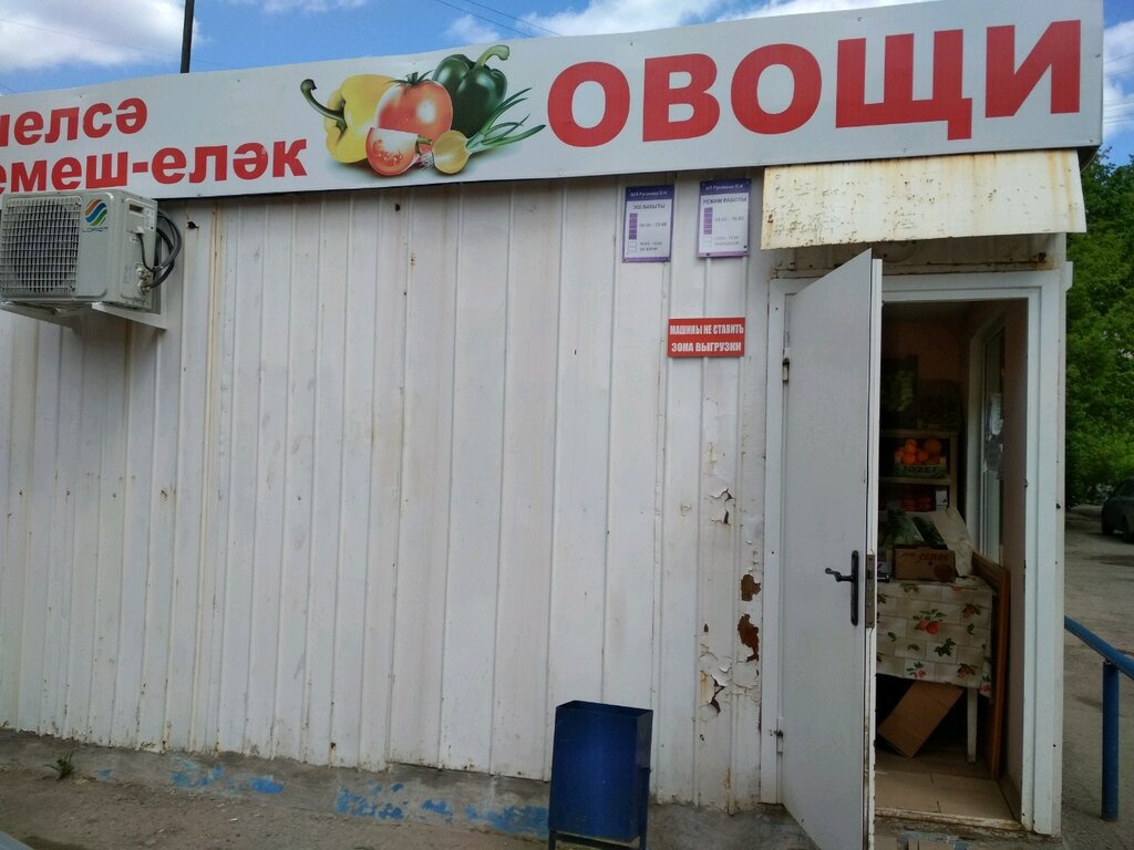 Manavlar Magazin Ofoshchi i frukty, Ufa, foto