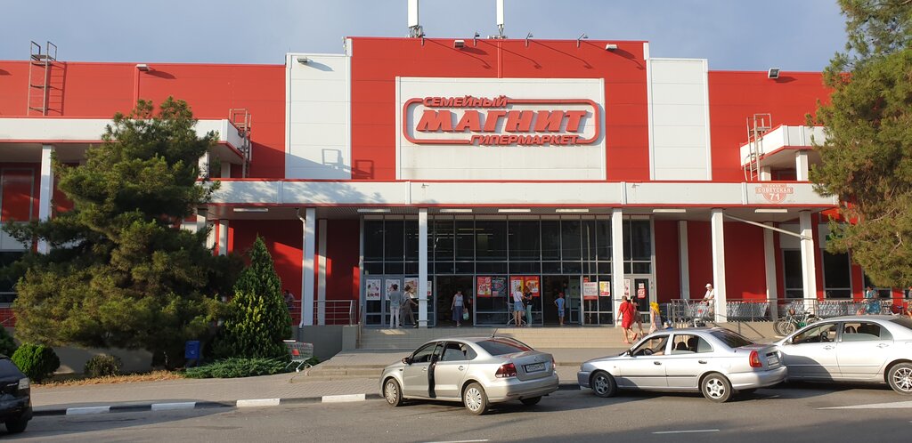 Yönetim ofisi Magnit Filial, Gelencik, foto