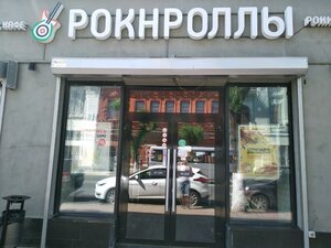 Suşi restoranı Рокнроллы, Samara, foto