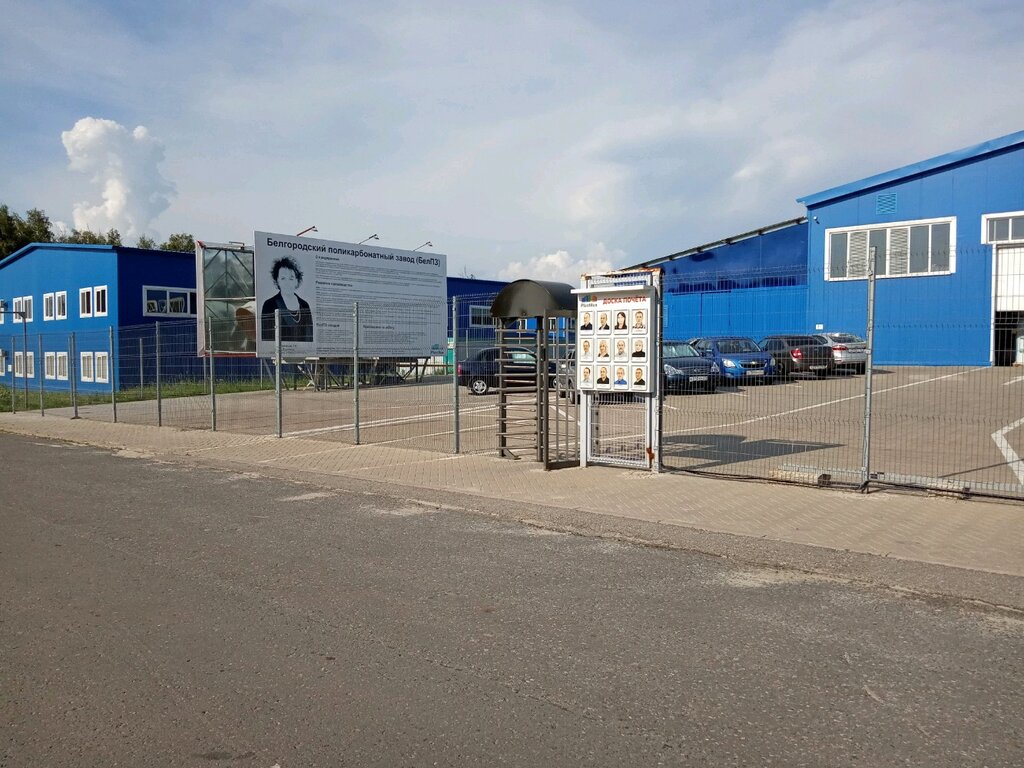 Plastik ve polimer firmaları Пластилюкс, Belgorodskaya oblastı, foto