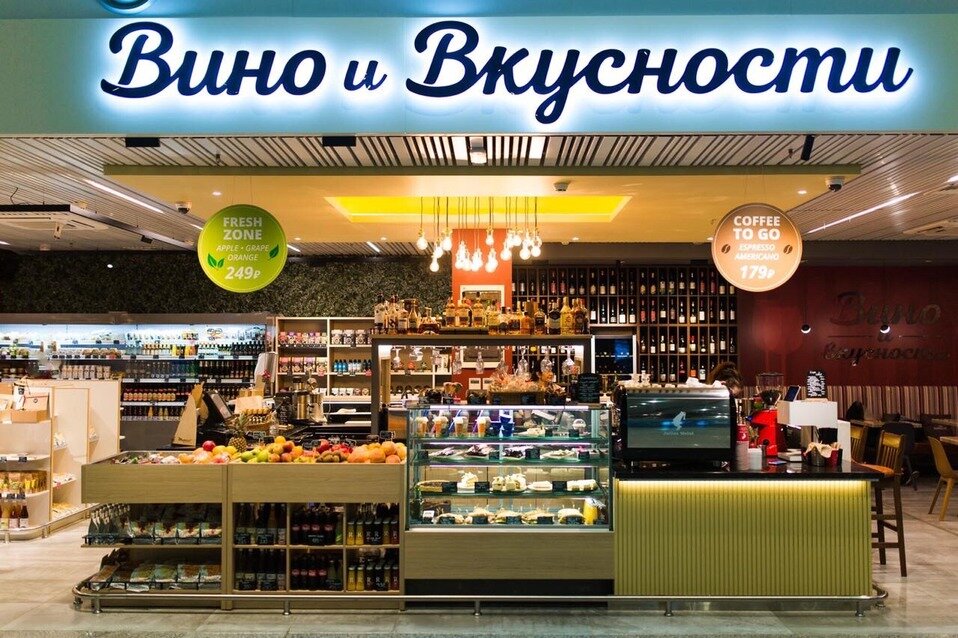 Alkollü içecekler Wine and Goodies, Saint‑Petersburg, foto
