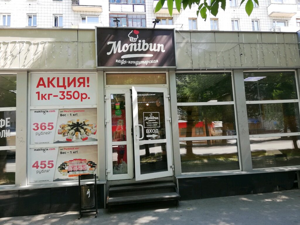 Pasta, şekerleme ve tatlı Monibun, Novosibirsk, foto