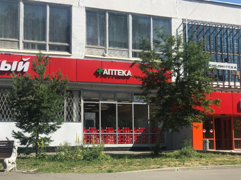 Eczaneler Doktor Farm, Moskova, foto