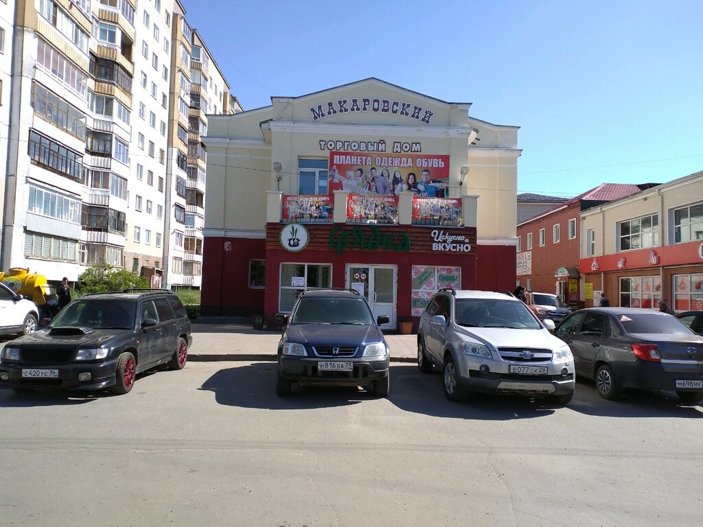 Alışveriş merkezleri ТД Макаровский, Arhangelsk, foto