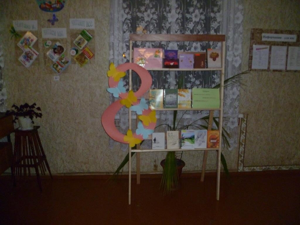 Kütüphaneler Севальневская сельская библиотека, Belgorodskaya oblastı, foto