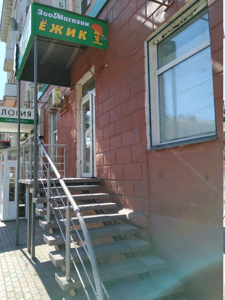 Petshop Zoomagazin Yozhik, Krasnoyarsk, foto