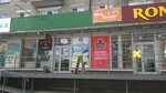 Табачная лавка (Fizkulturnaya ulitsa No:5), tütün, sigara mağazaları  Novosibirsk'ten
