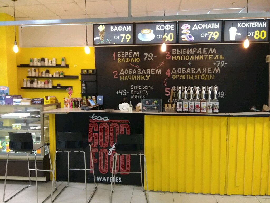 Kafe Waffles and Coffee Too Good For Food, Ufa, foto