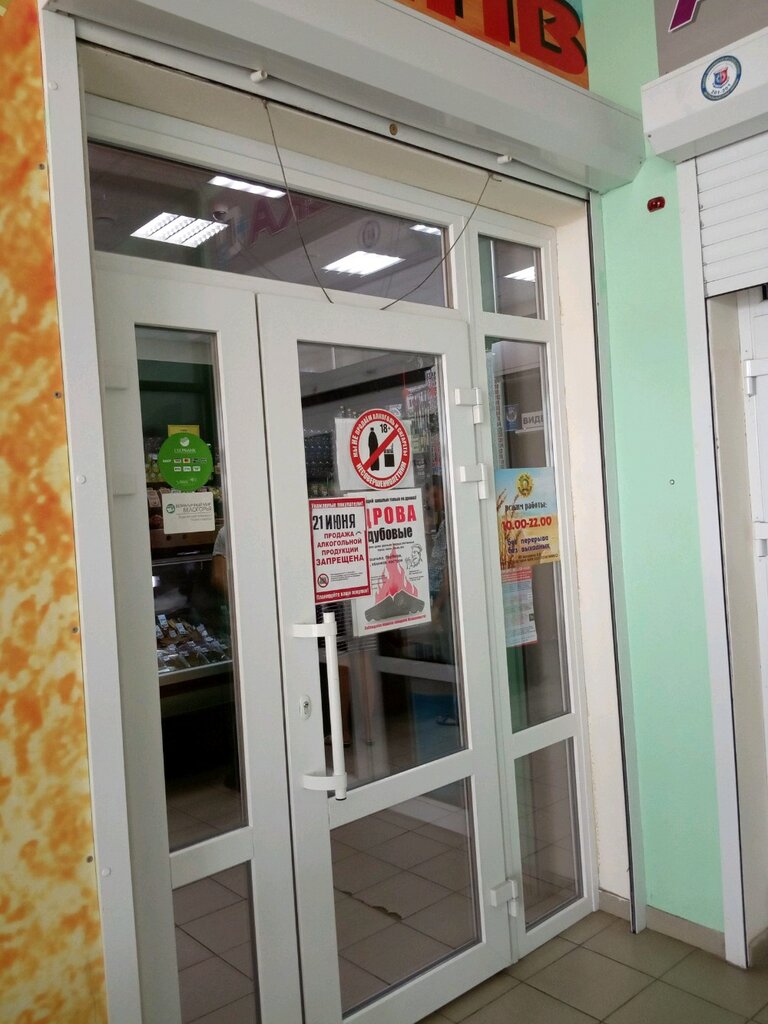 Bira dükkanı Пивной залив, Belgorodskaya oblastı, foto