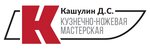 Kashulin Knife Company (Vostochnaya ulitsa No:3Б), kamp malzemeleri  Pavlovo'dan