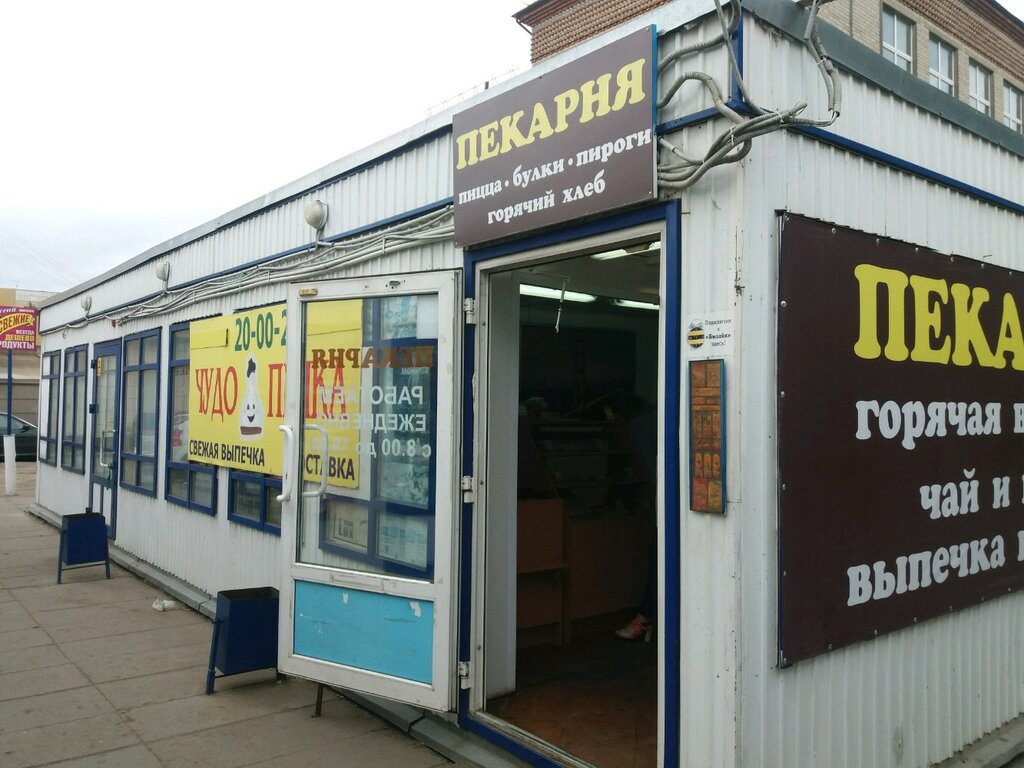 Ekmek fırını Пекарня, İvanovo, foto