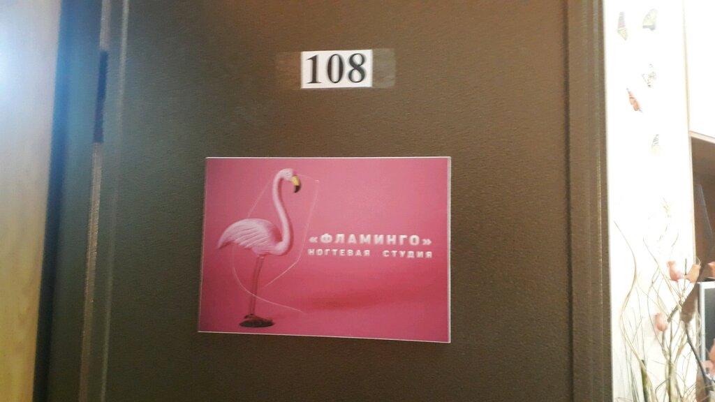 Manikür-pedikür Фламинго, Kaluga, foto