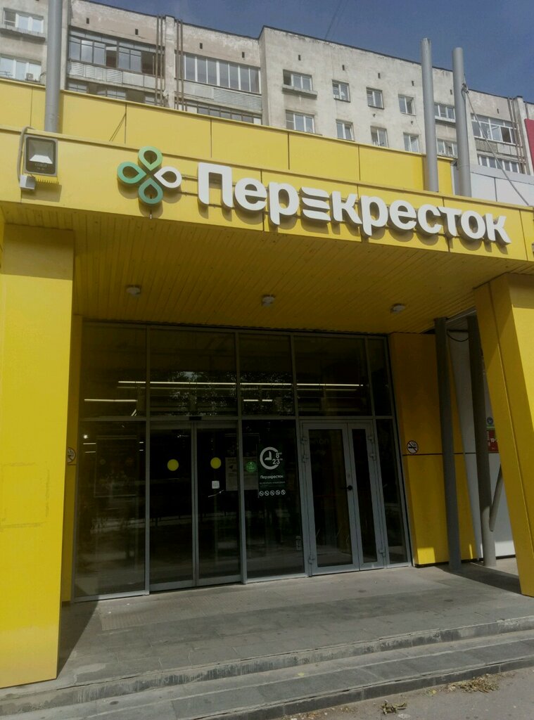Süpermarket Перекресток, Tver, foto