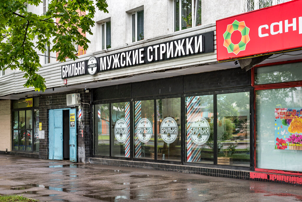 Berberler Brilnya, Moskova, foto