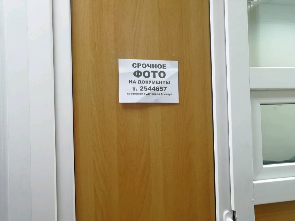 Fotoğraf hizmetleri Срочное Фото, Vladivostok, foto