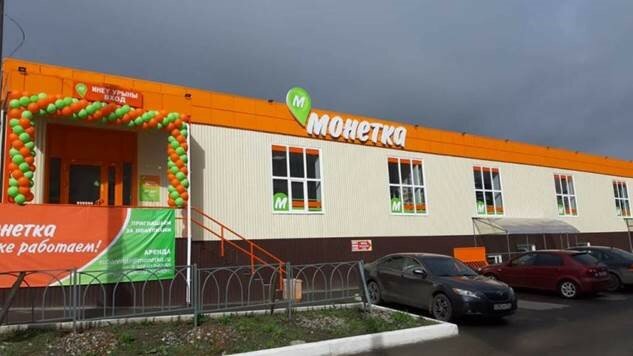 Süpermarket Monetka, Uçaly, foto