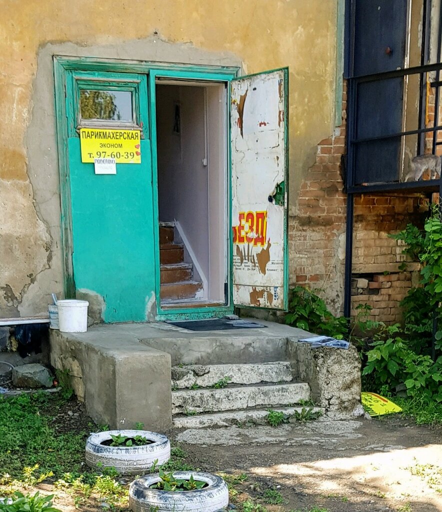 Kuaförler Парикмахерская, Orenburg, foto