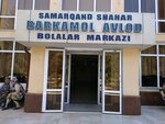 Barkamol Avlod (Buyuk Ipak Yuli Street No:145), çocuk ve gençlik merkezleri  Semerkant'tan