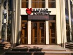Kardio Clinic (Amir Timur Street No:162В), tıp merkezleri ve klinikler  Semerkant'tan