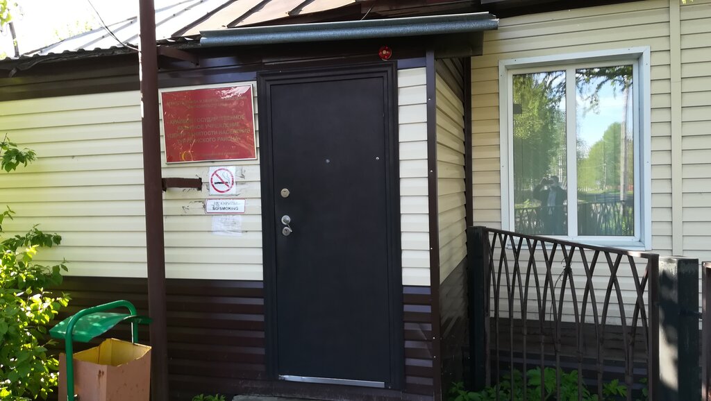 i̇ş ve işçi bulma kurumları Tsentr Zanyatosti Turukhanskogo rayona, Krasnoyarski krayı, foto